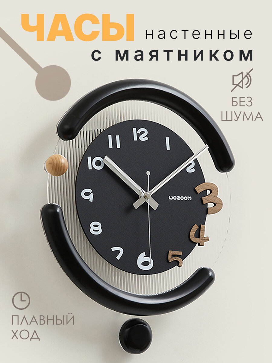 Часы настенные интерьерные Playful Clock черные, с маятником