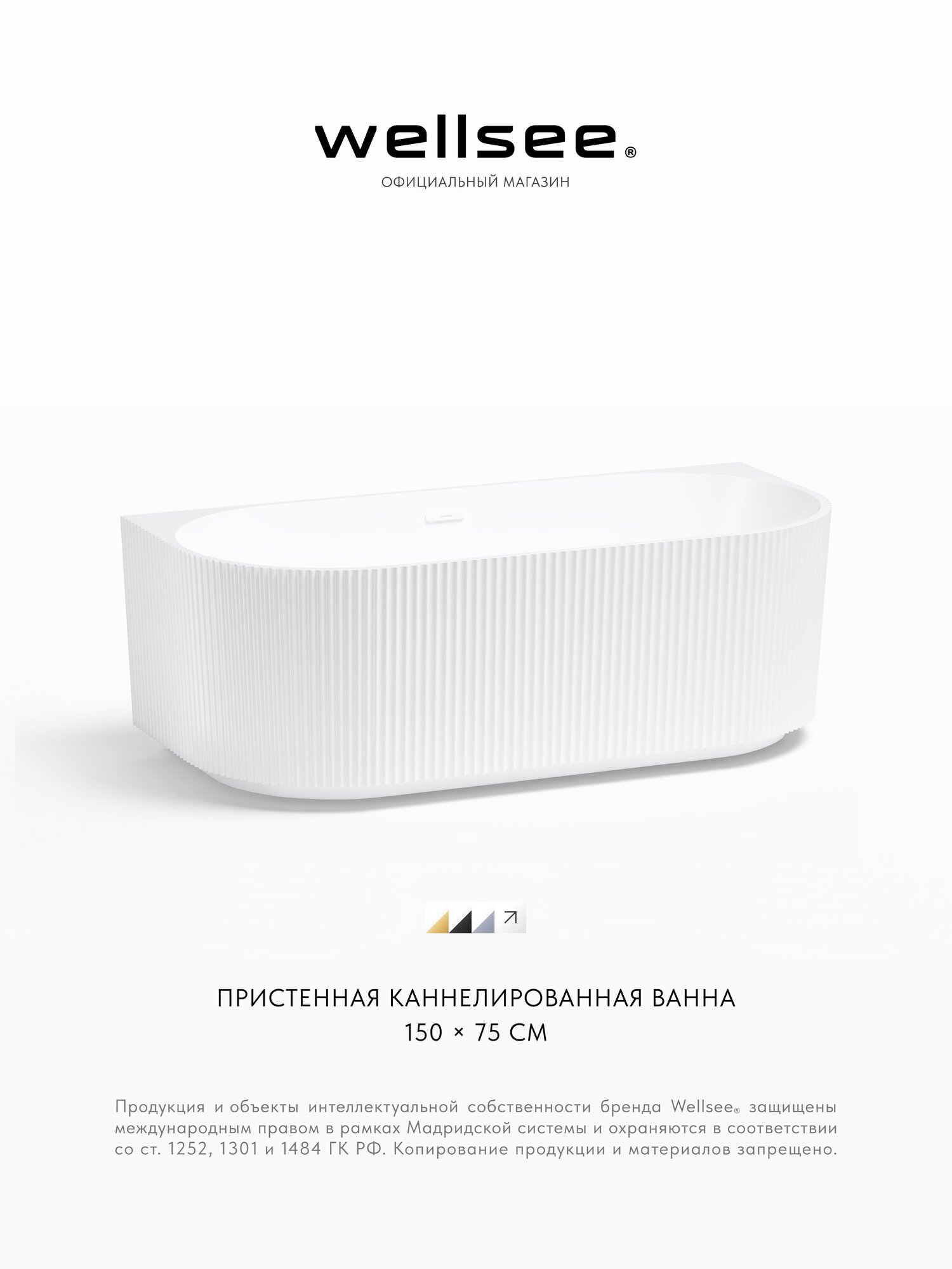 Пристенная акриловая ванна 150 х 75 см Wellsee Festive Fox 28730102R а наборе 4 в 1: полукруглая ванна белый глянец, ножки, экран, слив-перелив