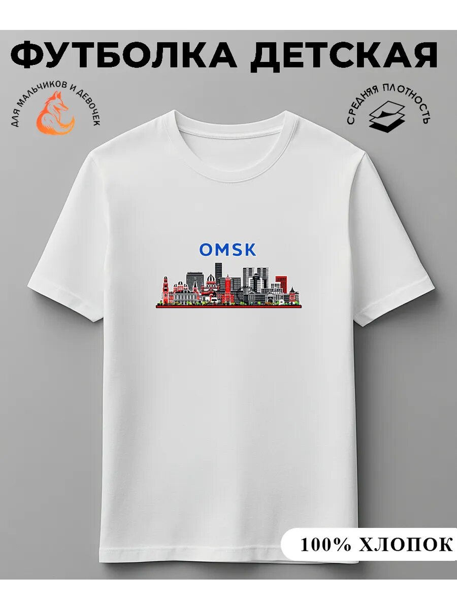 Футболка базовая