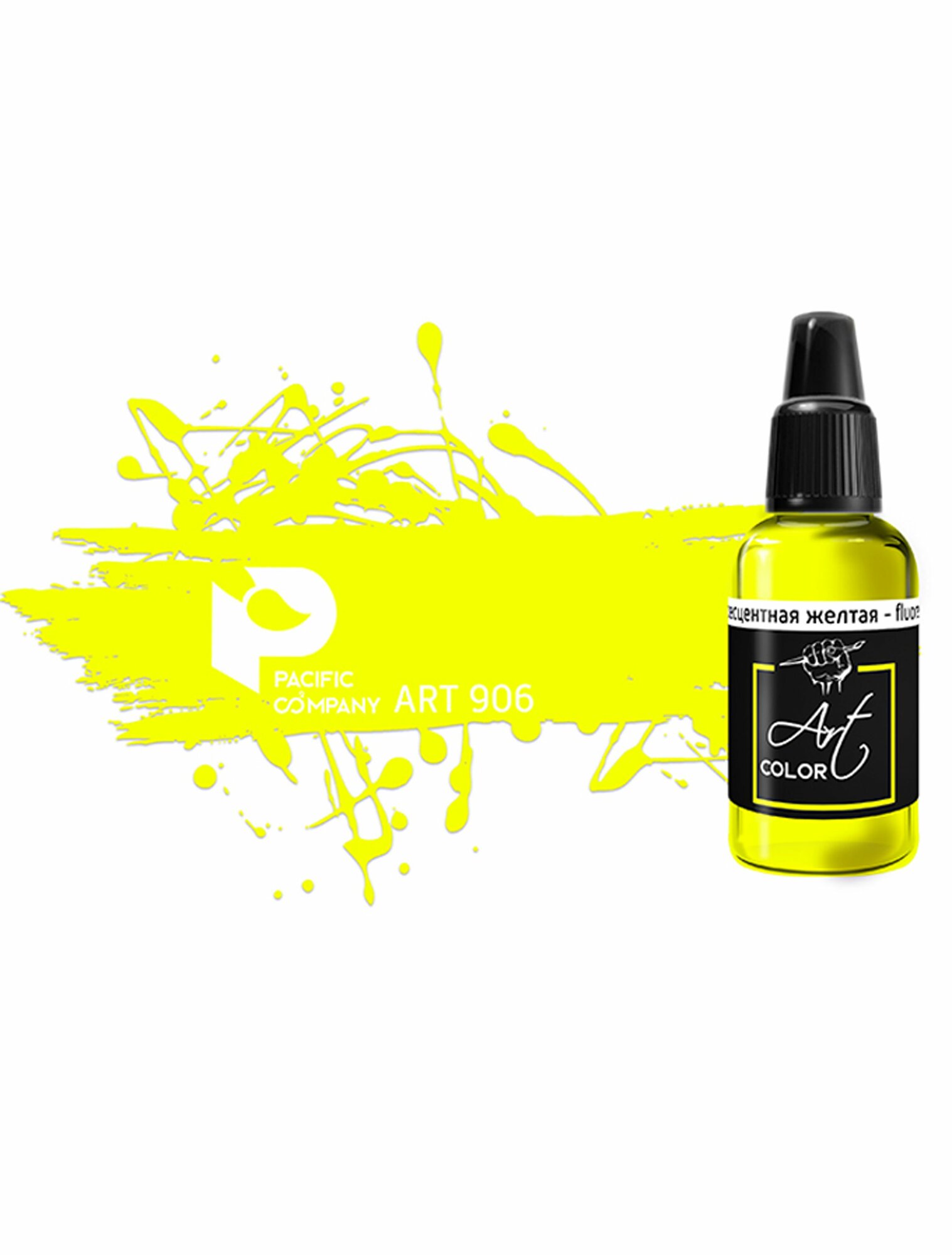 Краска акриловая ART906 флуоресцентная желтая (fluorescent yellow) 18 мл Pacific88