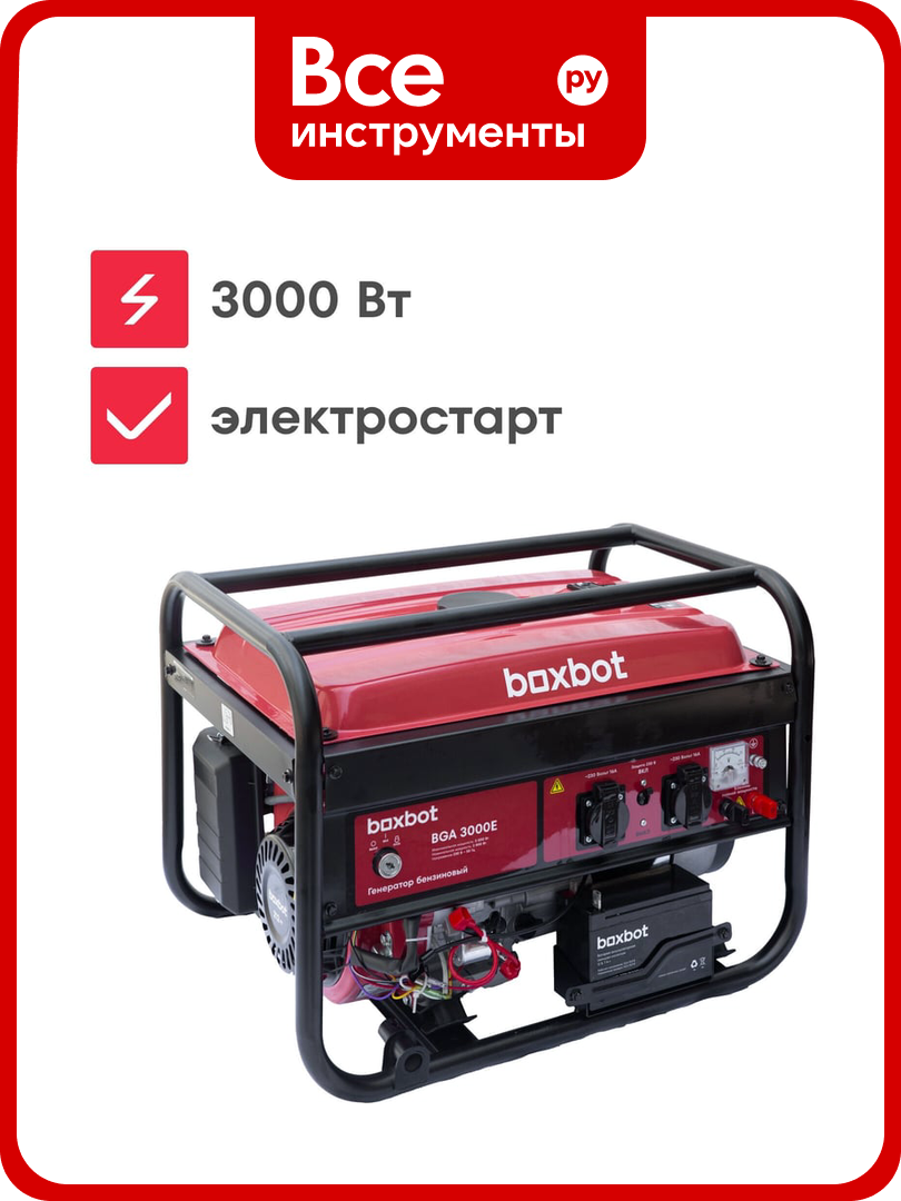 Генератор бензиновый Boxbot BGA 3000E с электростартом 902210. BGA-3000E-2