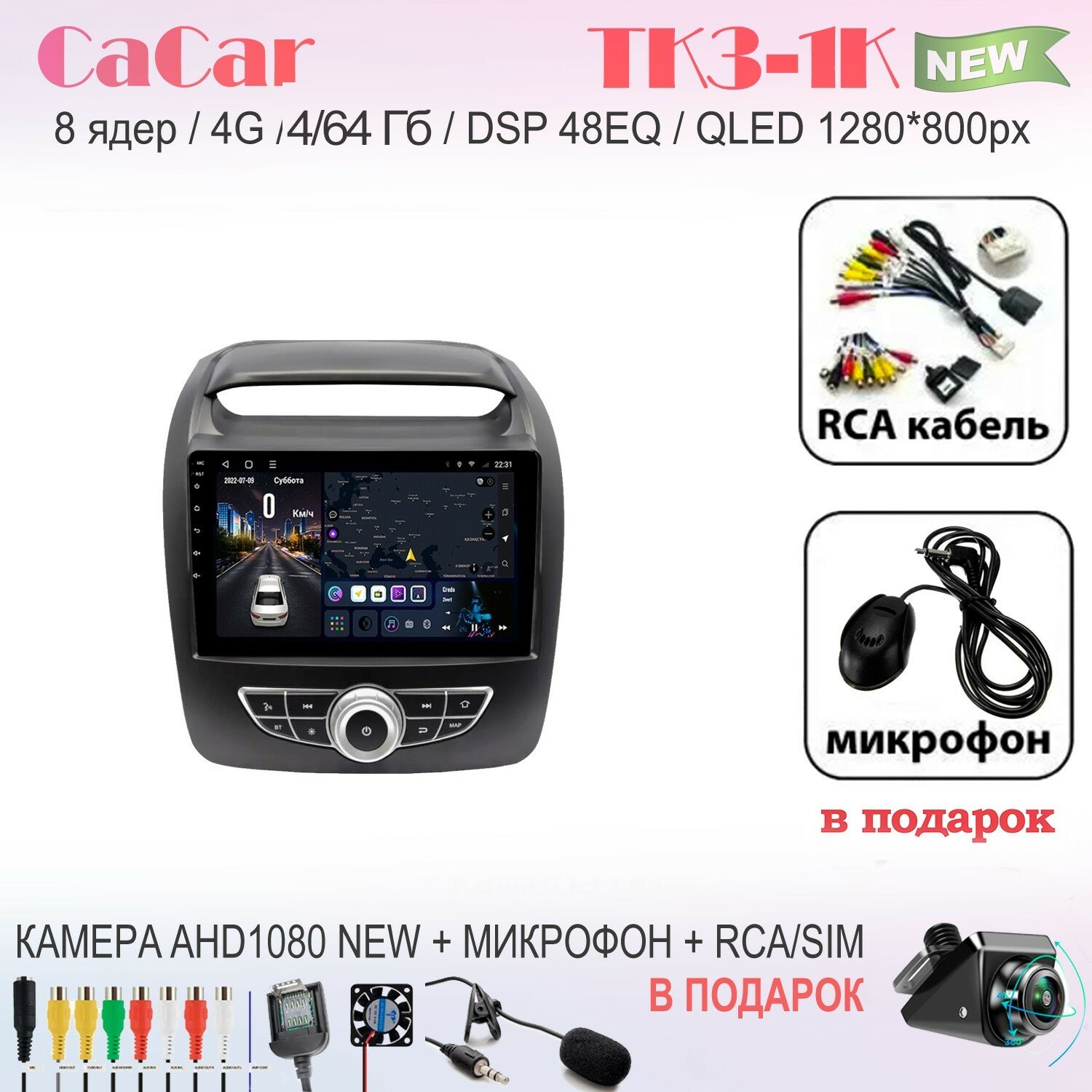 Андроид Магнитола CaCar TK3 KIA КИА Sorento 2 XM рамка F3 12-21