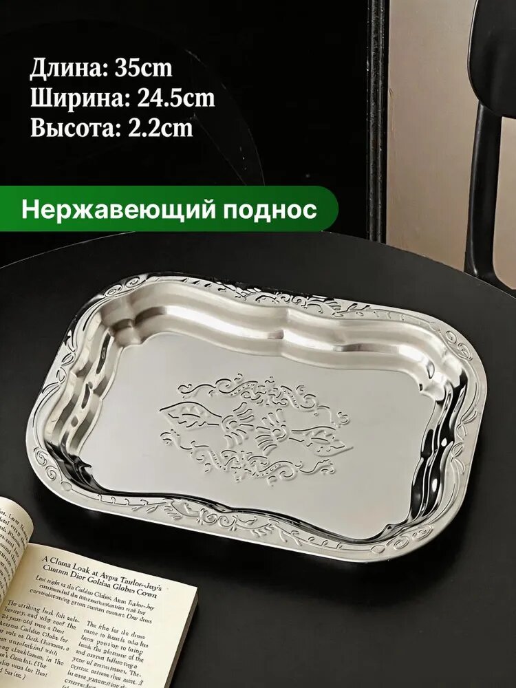 Поднос, 35 см х 24.5 см, 1 шт