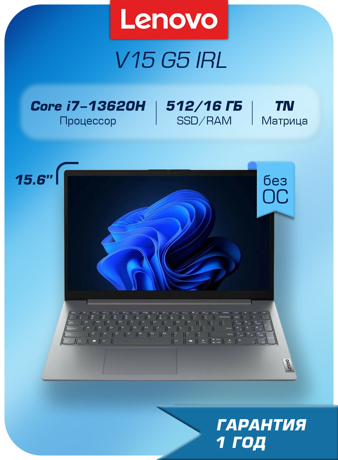 Ноутбук Lenovo V15, i7, 16ГБ, 512ГБ SSD, UHD Graphics, 15.6", FHD, серый, без ОС