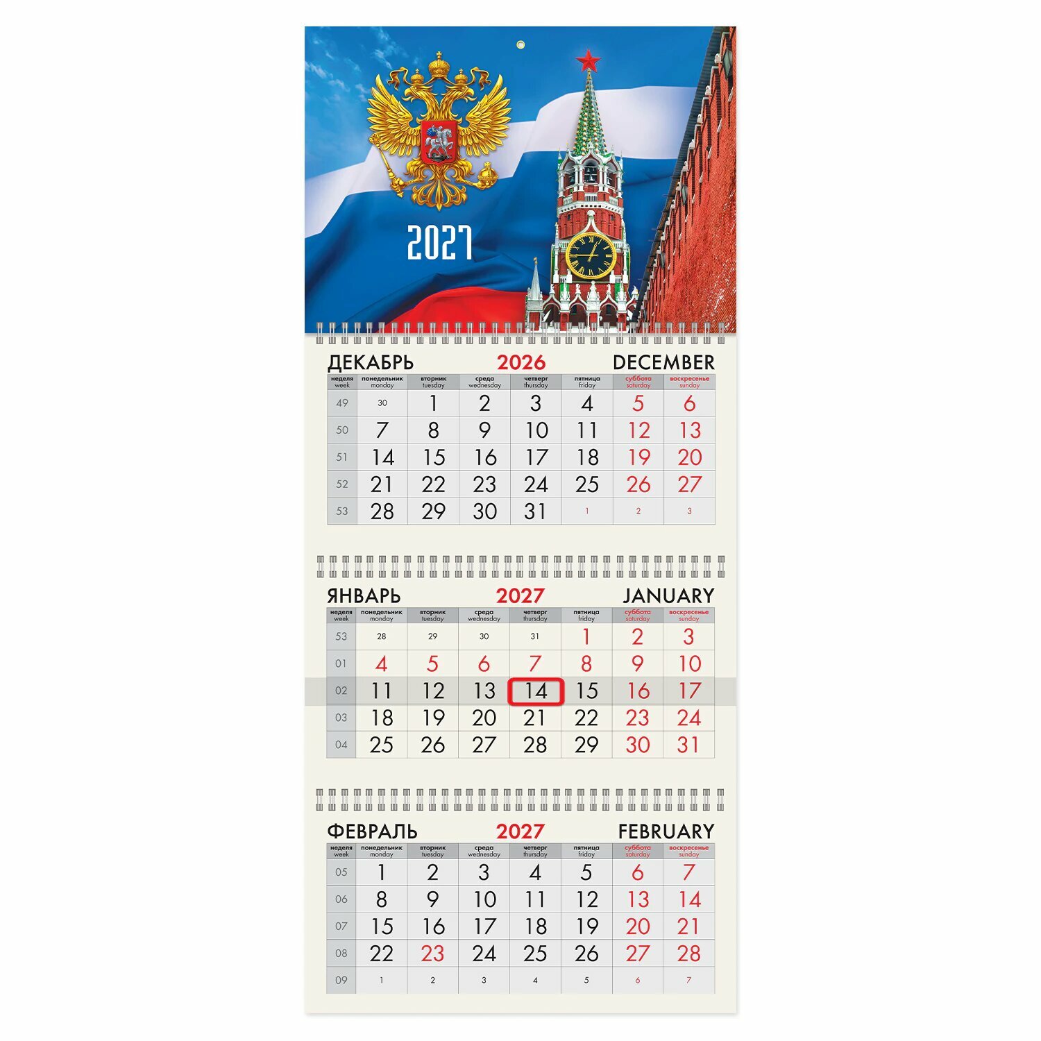 Комплектация 1 шт. Календарь квартальный 2027 г, 3 блока, 3 гребня, бегунок, офсет, BRAUBERG, «Спасская башня», 118241