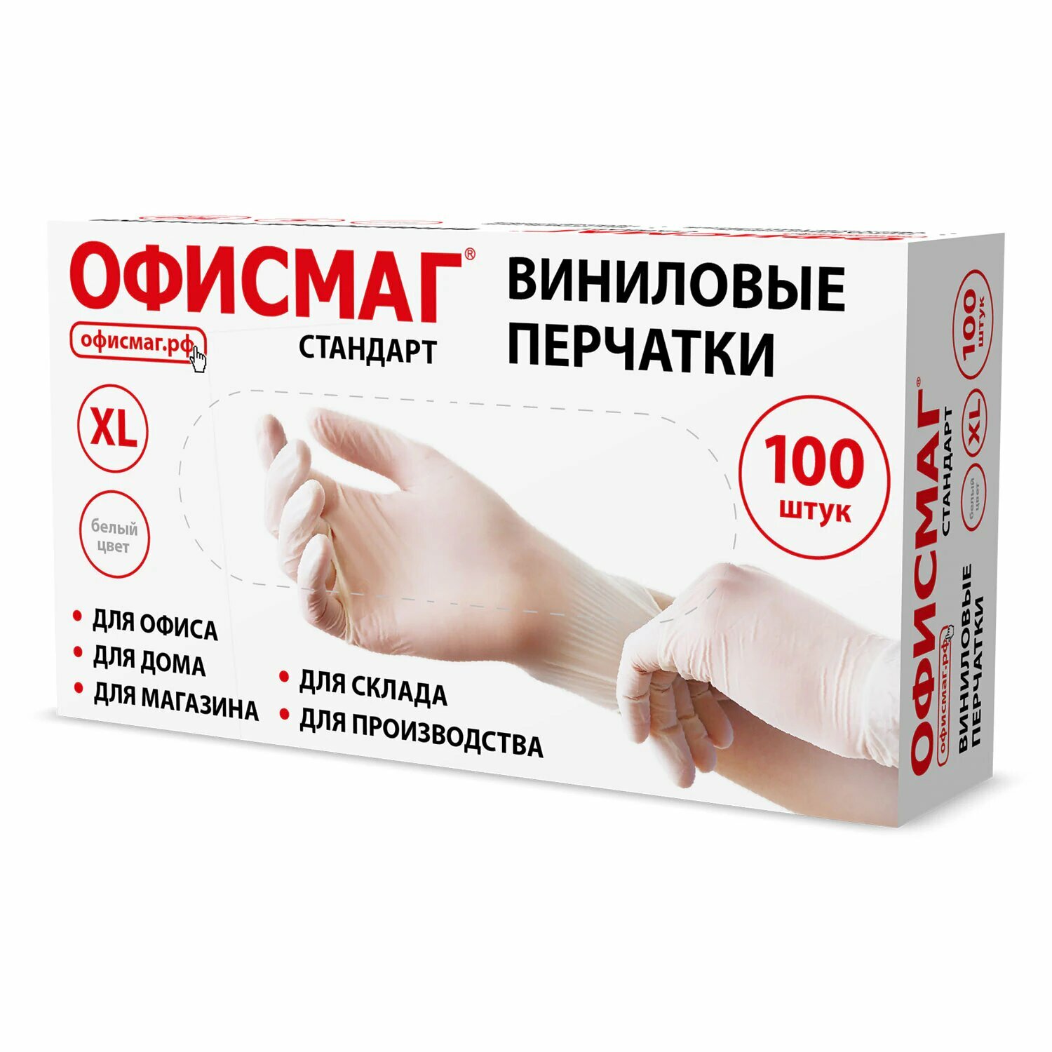 Комплектация 3 шт. Перчатки виниловые универсальные, 50 пар (100 шт.), размер XL (очень большой), белые, офисмаг стандарт, 702182