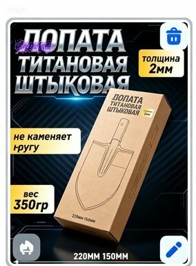 Лопата штыковая, туристическая 15 см