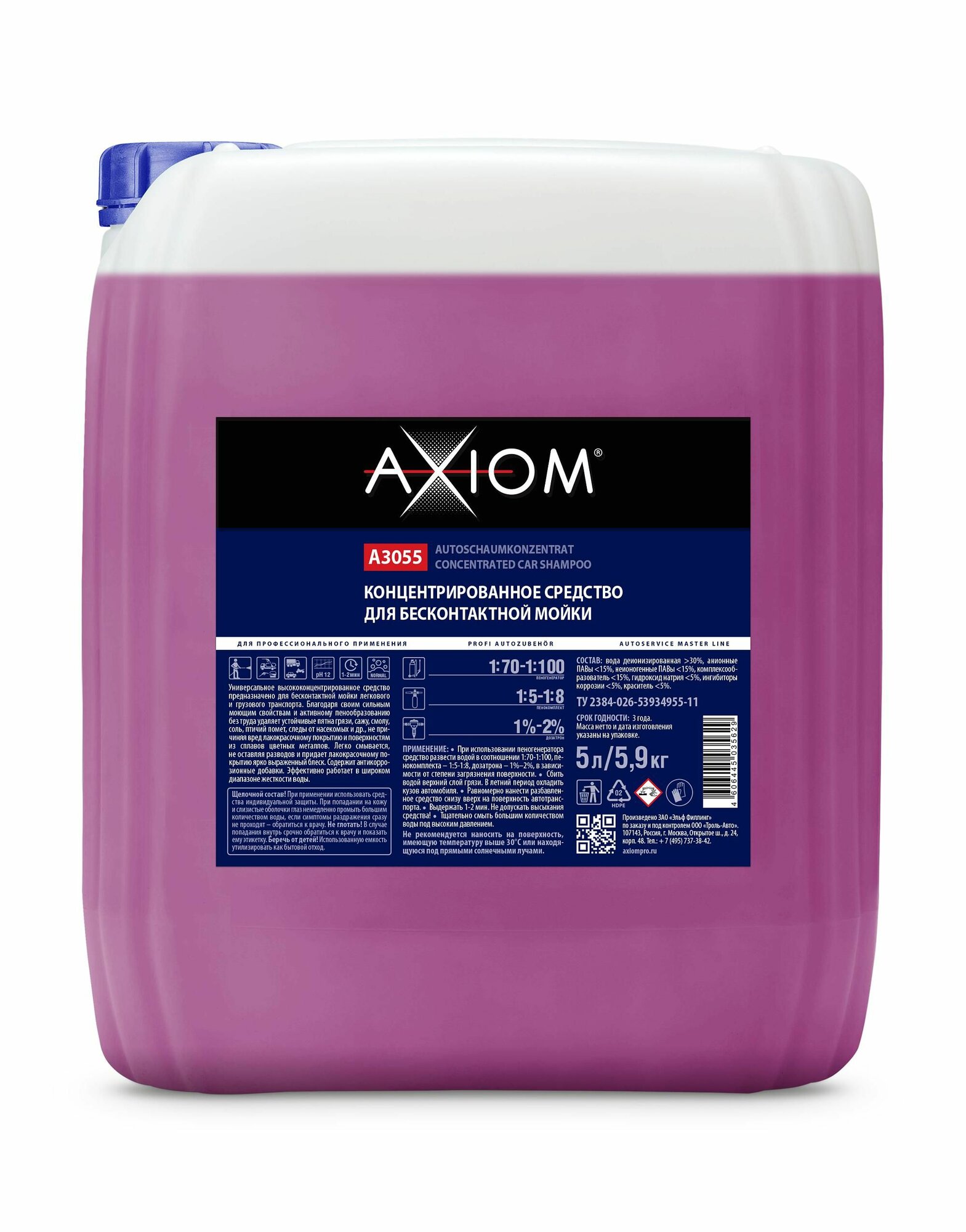 Концентрированное средство для бесконтактной мойки 1:70-1:100 5л AXIOM A3055 AXIOM A3055