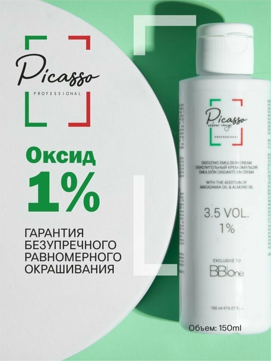 Оксидант 1% Picasso/Oxidizing 1000 мл