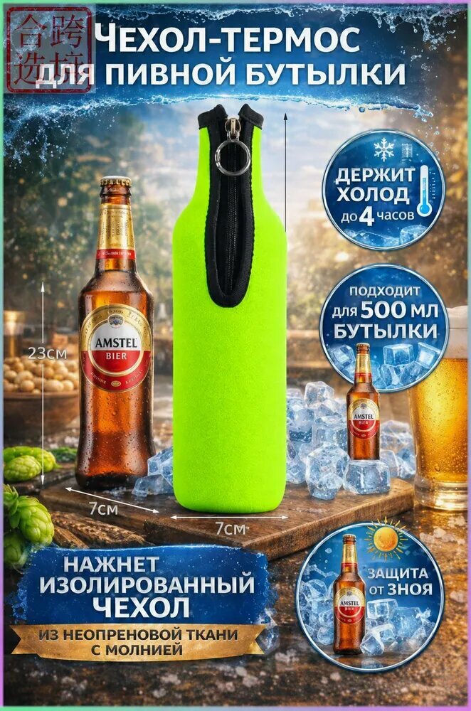 Чехол для бутылки неопрен 500 мл держатель с ремнем изолированный для спорта фитнес прогулки