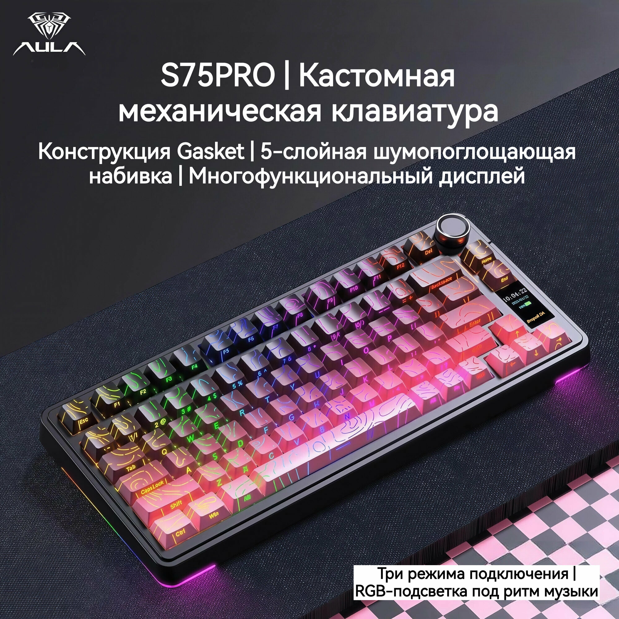 AULA S75 Pro Беспроводная Механическая Клавиатура | Три Режима Подключения, Горячая Замена Свитчей, RGB, Дисплей 1,14"