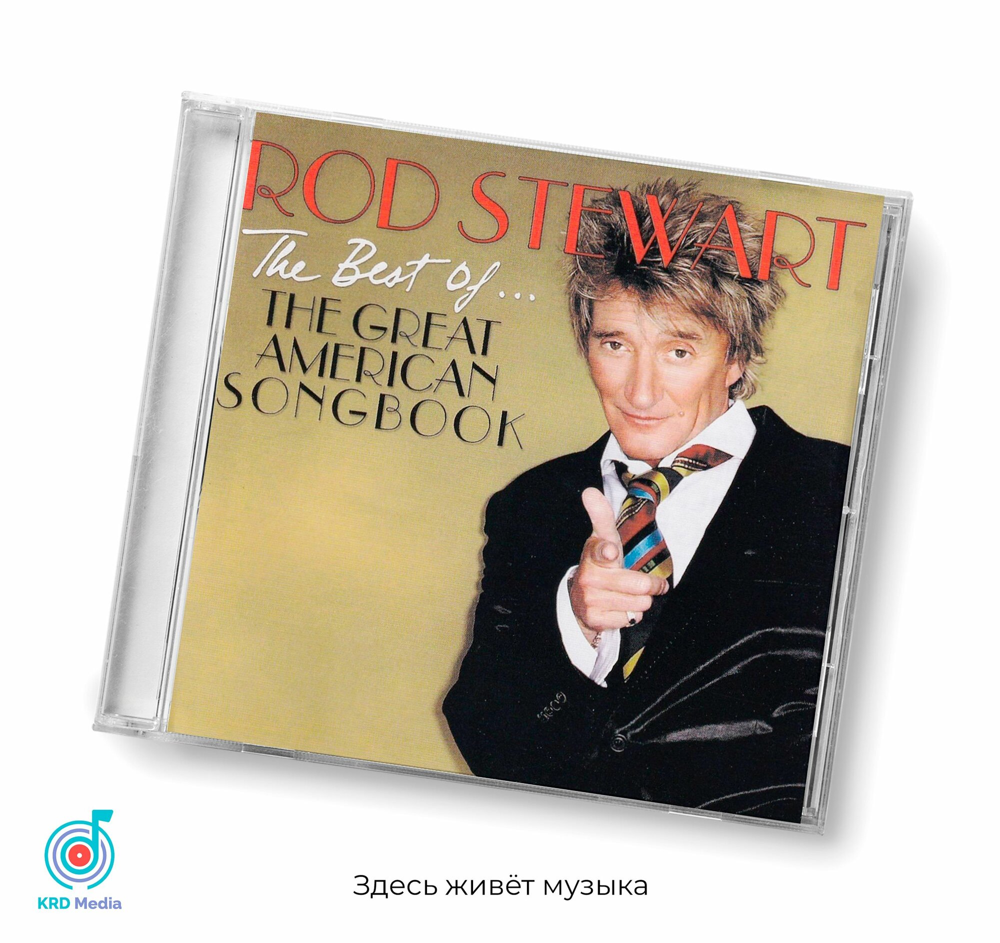 Rod Stewart - The Best Of. The Great American Songbook, 2011, 12-page, CD-Аудио