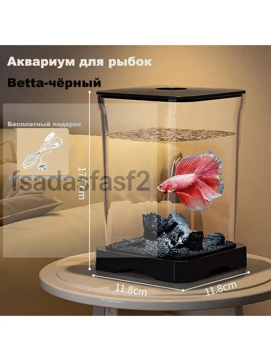 Аквариум