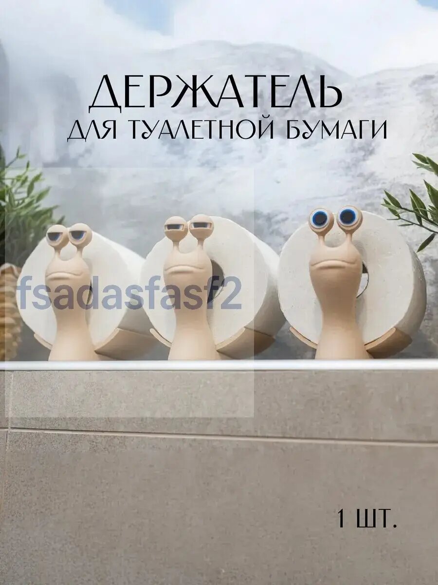 Держатель для туалетной бумаги