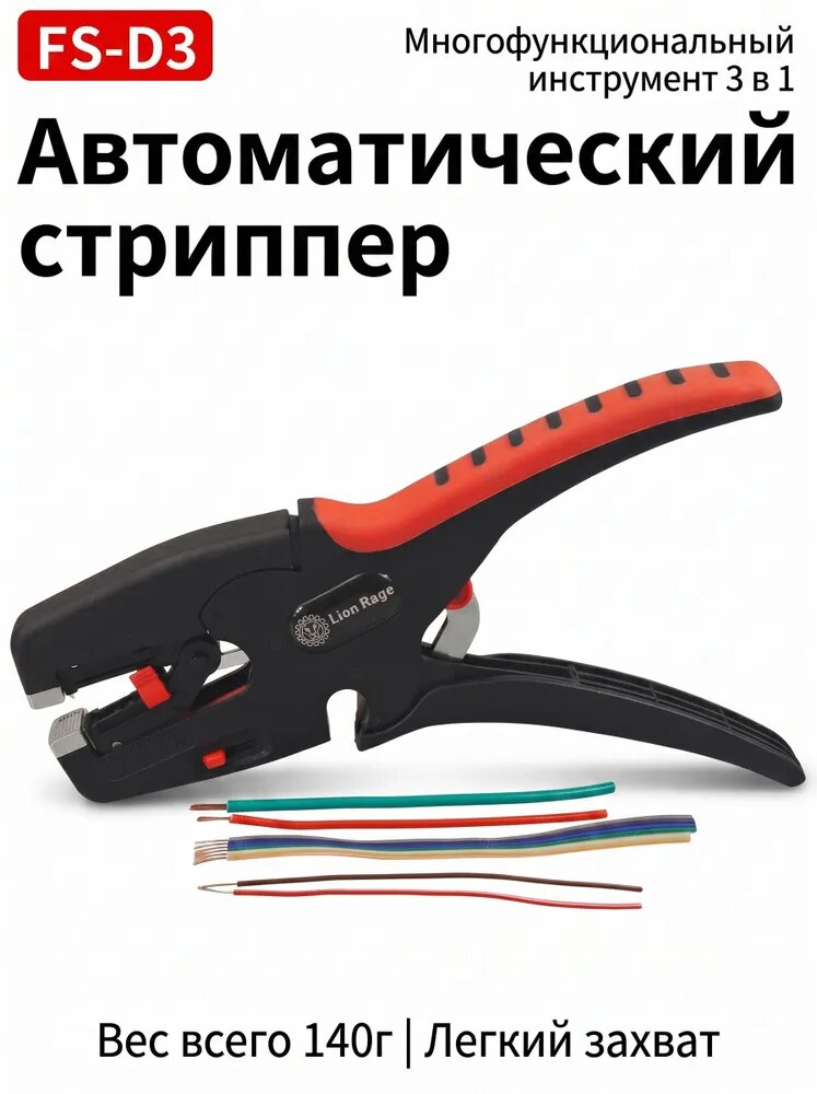 Автоматические клещи для зачистки проводов и кусачки , сверхмощные инструменты 2 в 1 для зачистки проводов, резка 0,03-10 мм2 32-7AWG