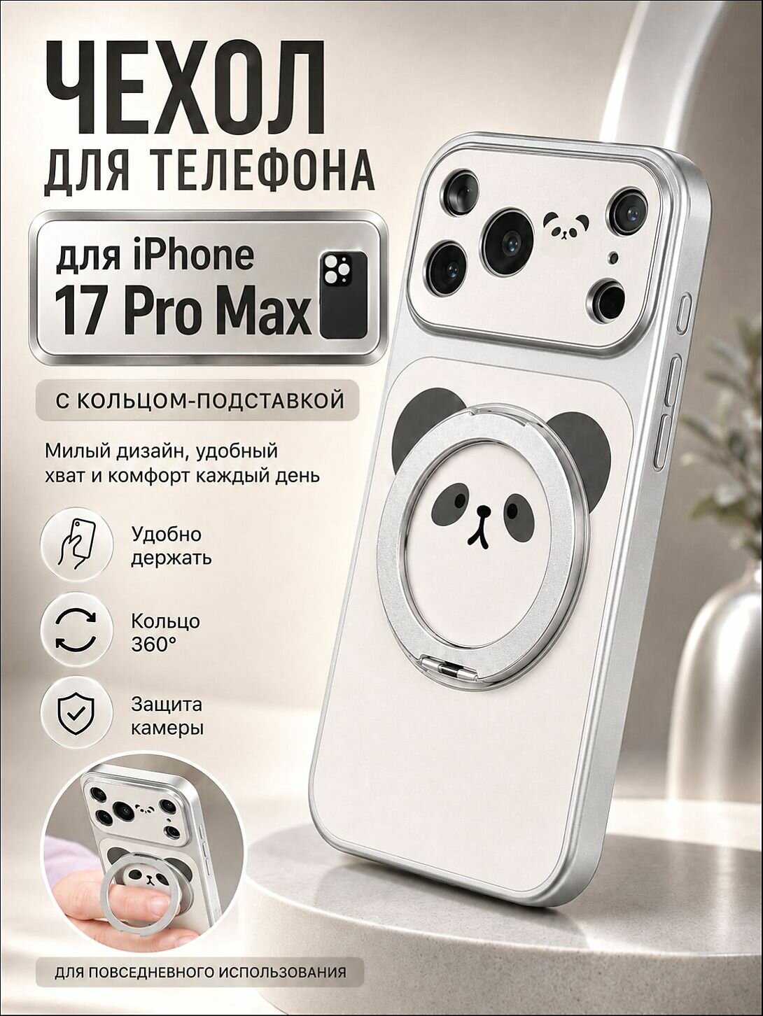 Чехол для мобильного телефона Iphone 17 ProMax с подставкой и милым рисунком