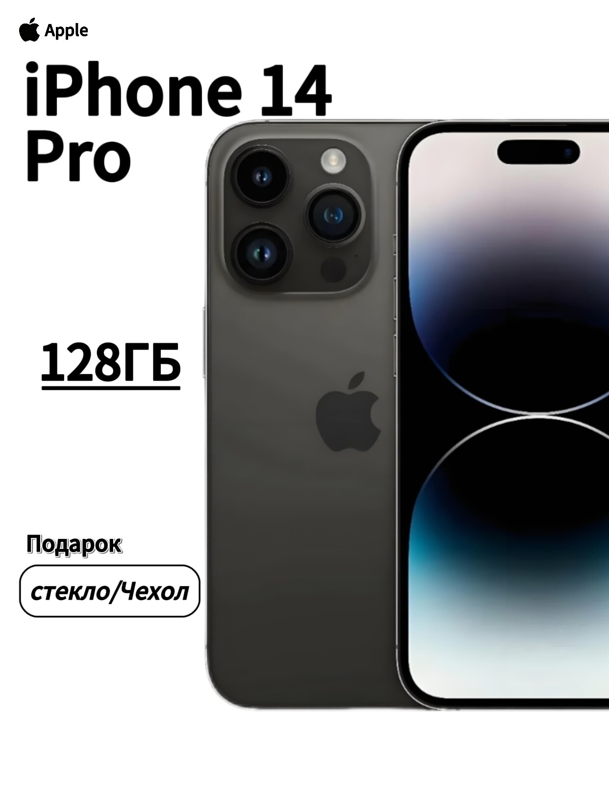 Новый, официальная лицензия Смартфон Apple iPhone 14 Pro 128 ГБ, космический черный, Поддерживаю русский язык.