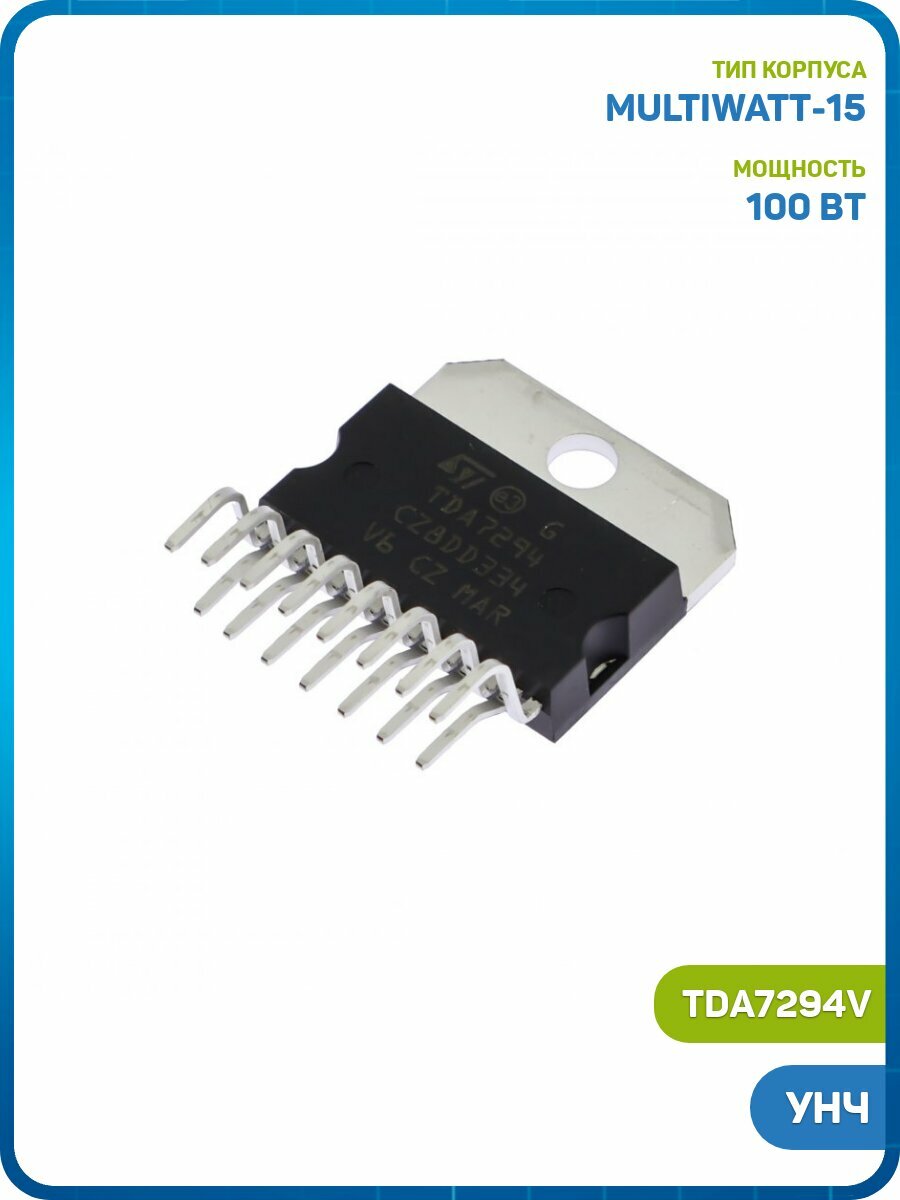 УНЧ STM 100 Вт (TDA7294V (Multiwatt-15))