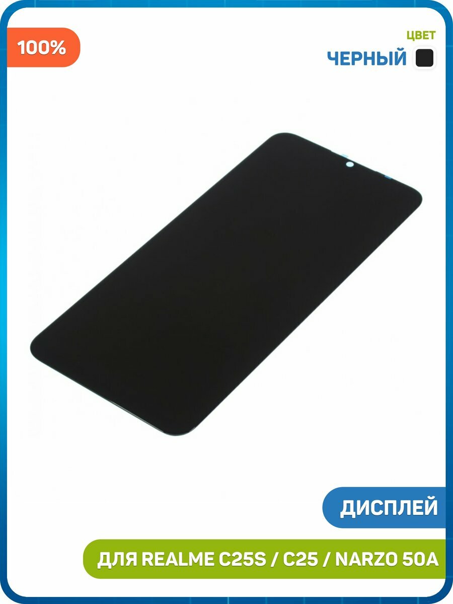 Дисплей для OPPO A16 / A16s / A54s и др. (в сборе с тачскрином) черный, 100%
