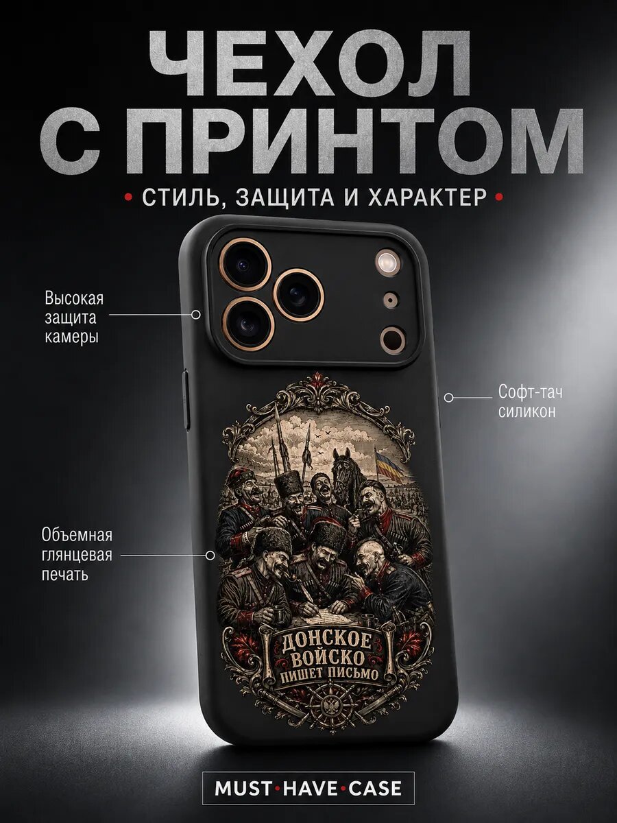 Чехол на iPhone 17 Pro Max с принтом — фото 1