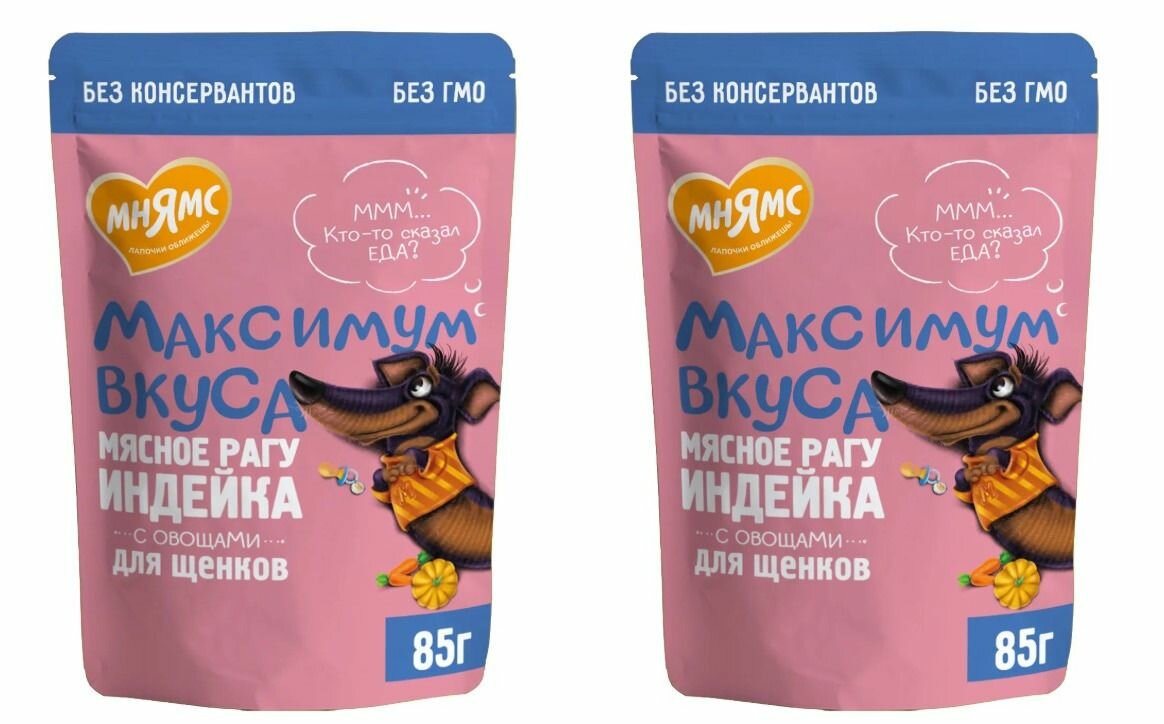 Мнямс лапочки оближешь! Влажный корм для щенков Максимум вкуса, мясное рагу с индейкой и овощами, 85 гр, 2 уп