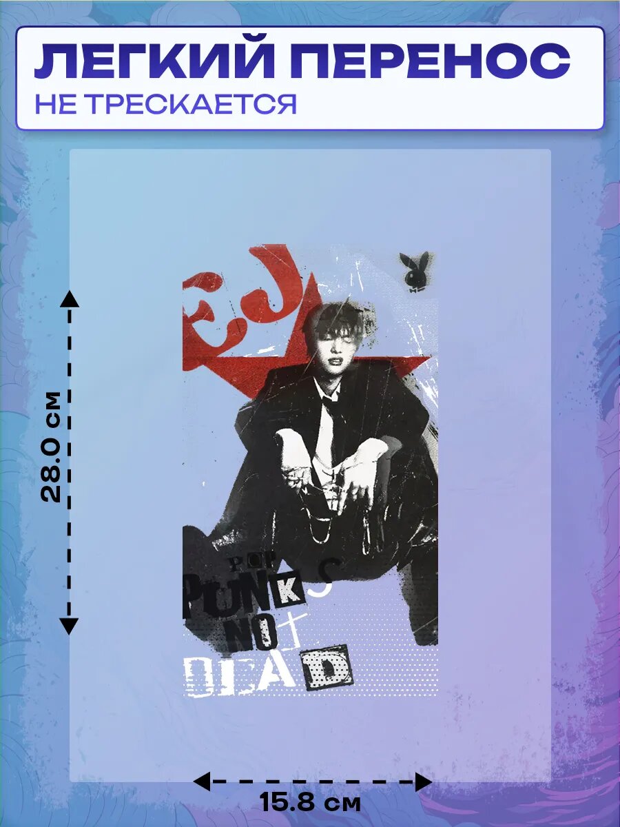 Термонаклейка ateez — фото 1