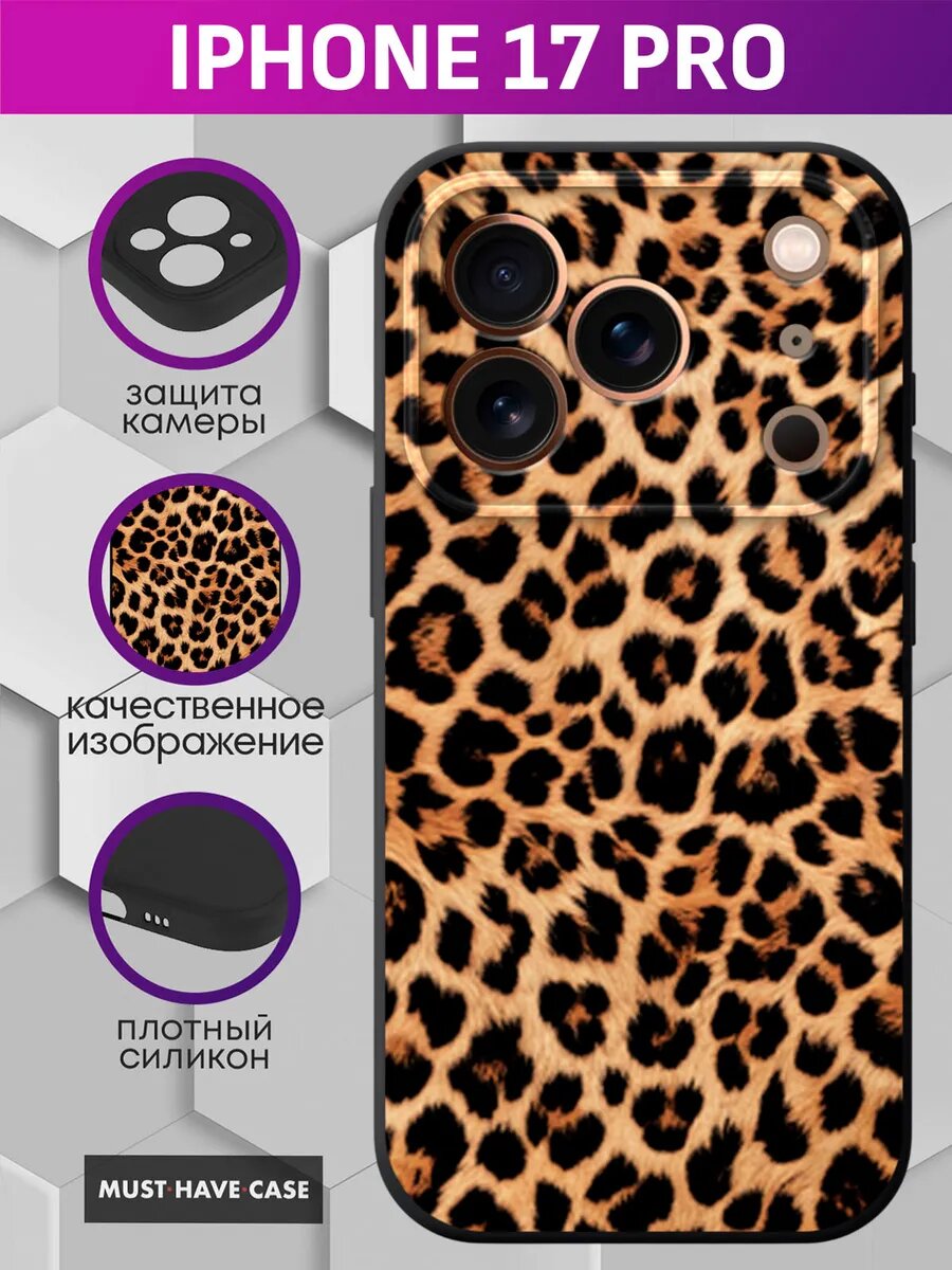Чехол на iPhone 17 Pro с принтом
