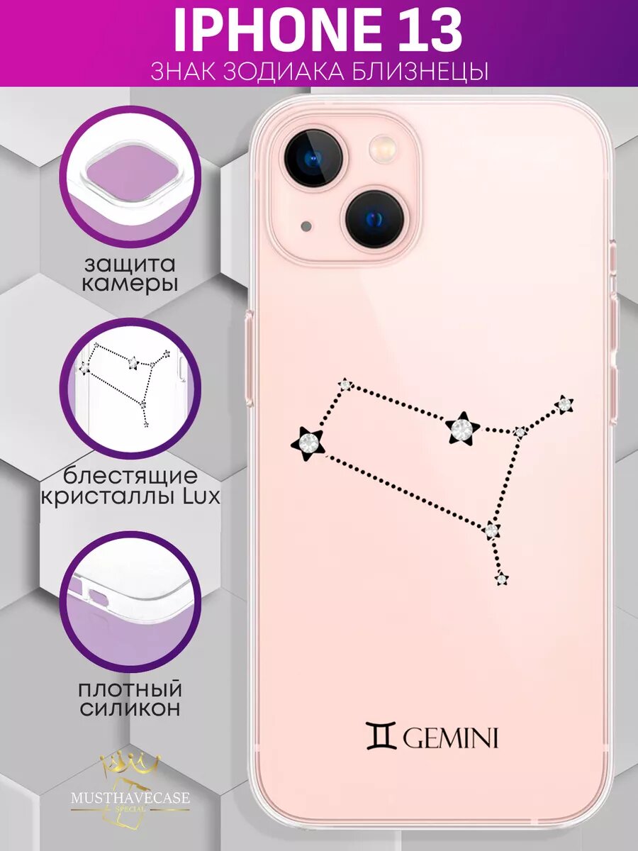 Чехол на iPhone 13 со стразами