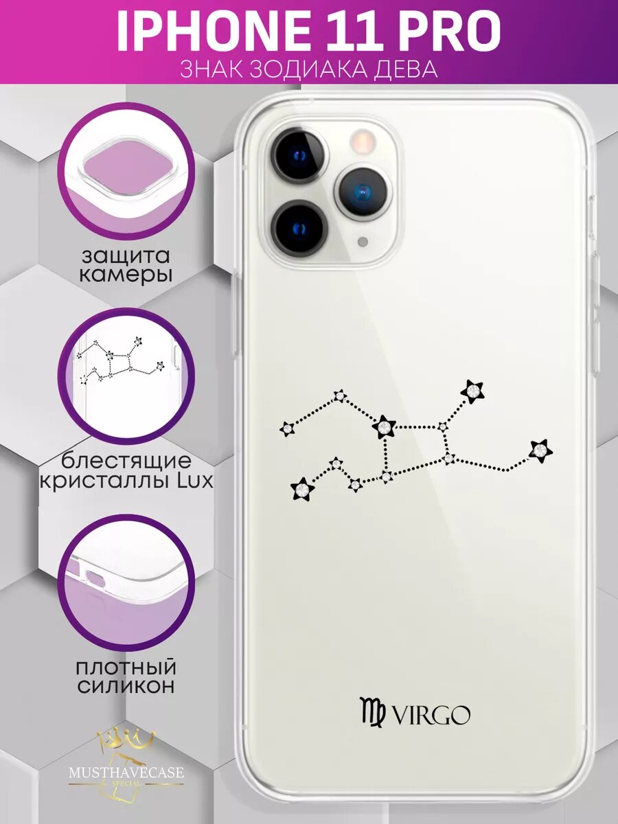 Чехол на iPhone 11 Pro со стразами