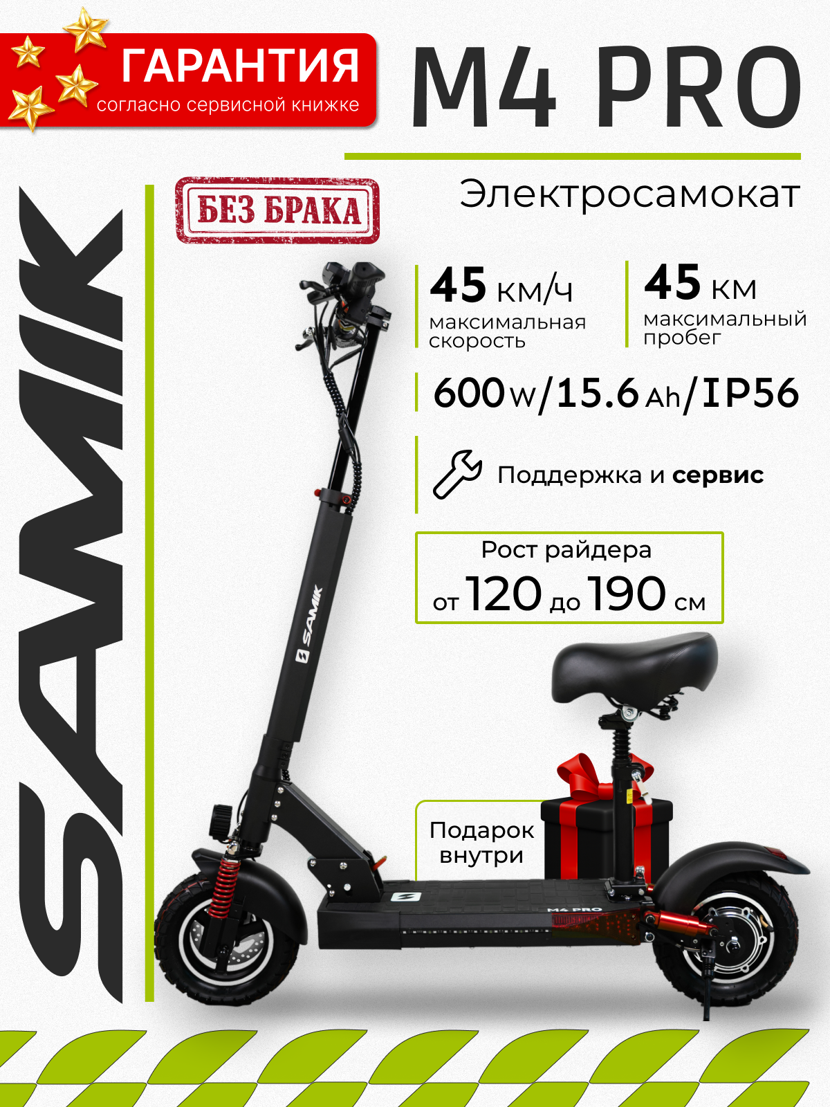 Электросамокат SAMIK M4 Pro, с сиденьем, цвет чёрный граффити