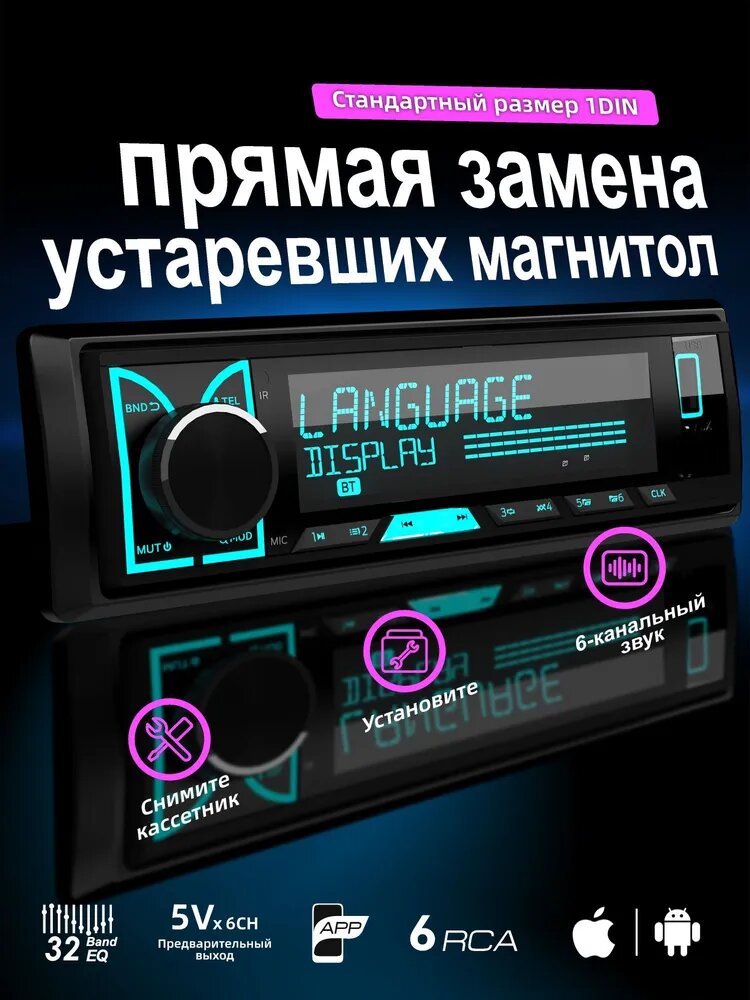 Магнитола для авто с блютуз / 1 Din / VOXCORE