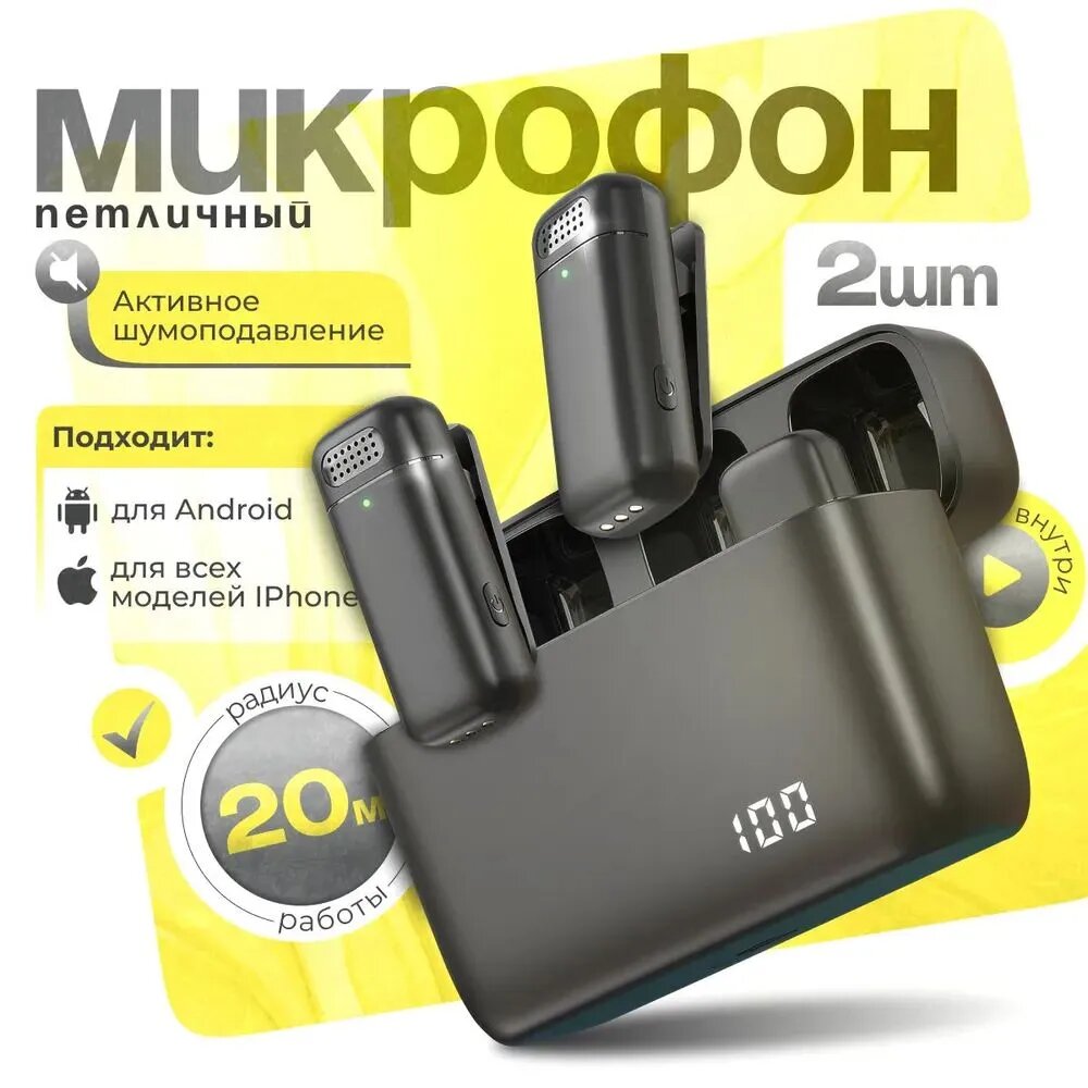 Микрофон петличный Микрофон петличный, черный