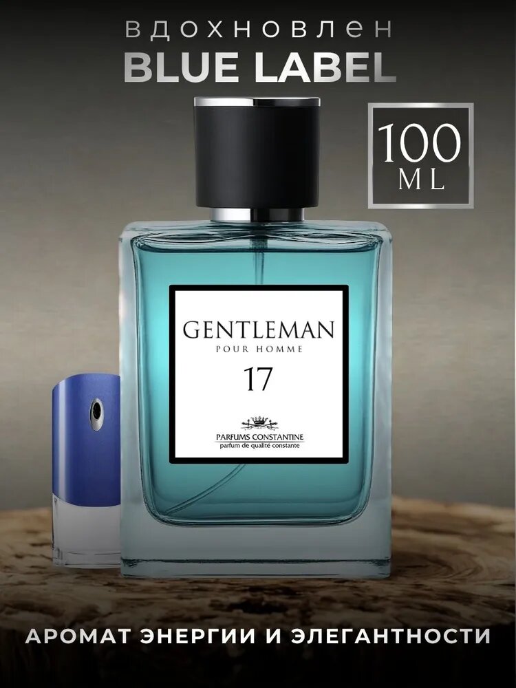 Туалетная вода мужская PARFUMS CONSTANTINE GENTLEMAN 17 древесный, стойкий 100 мл