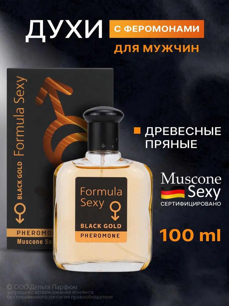 Туалетная вода мужская Formula Sexy Black Gold 100 мл