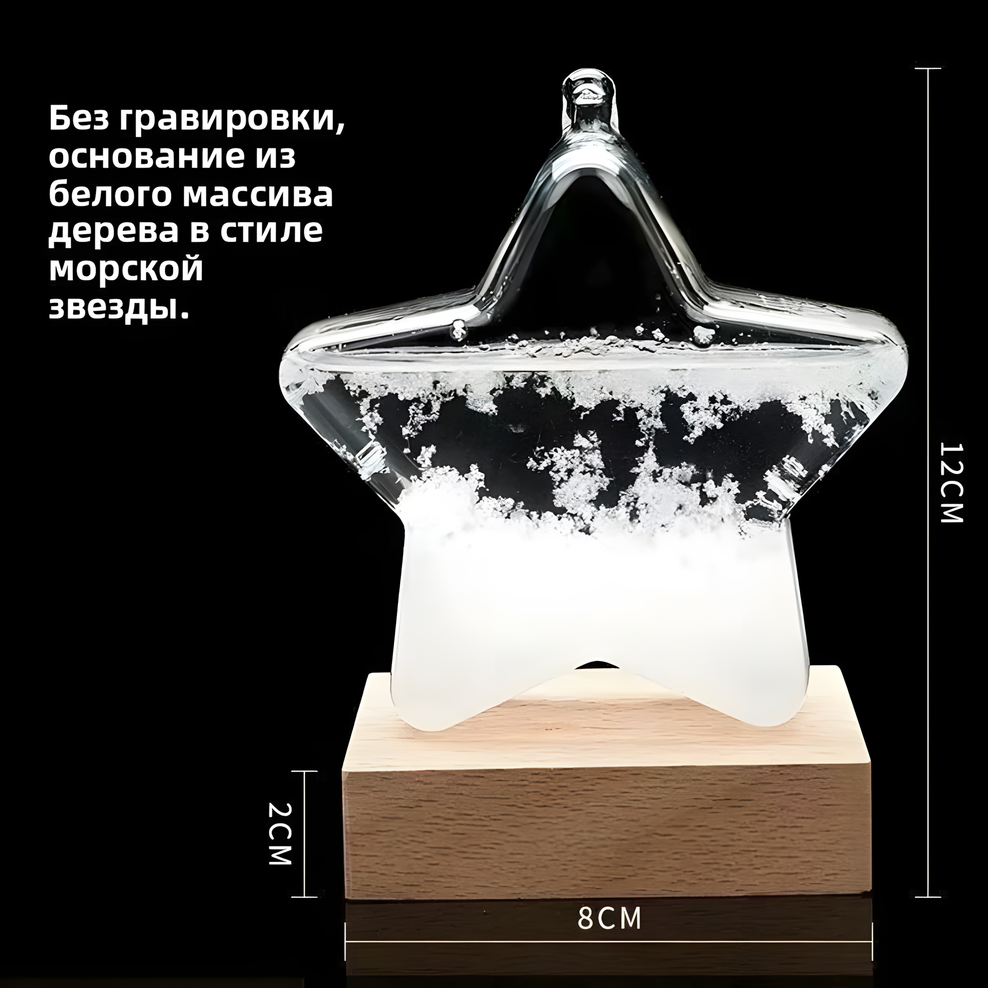 Барометр - штормгласс "Капля" 12х6см
