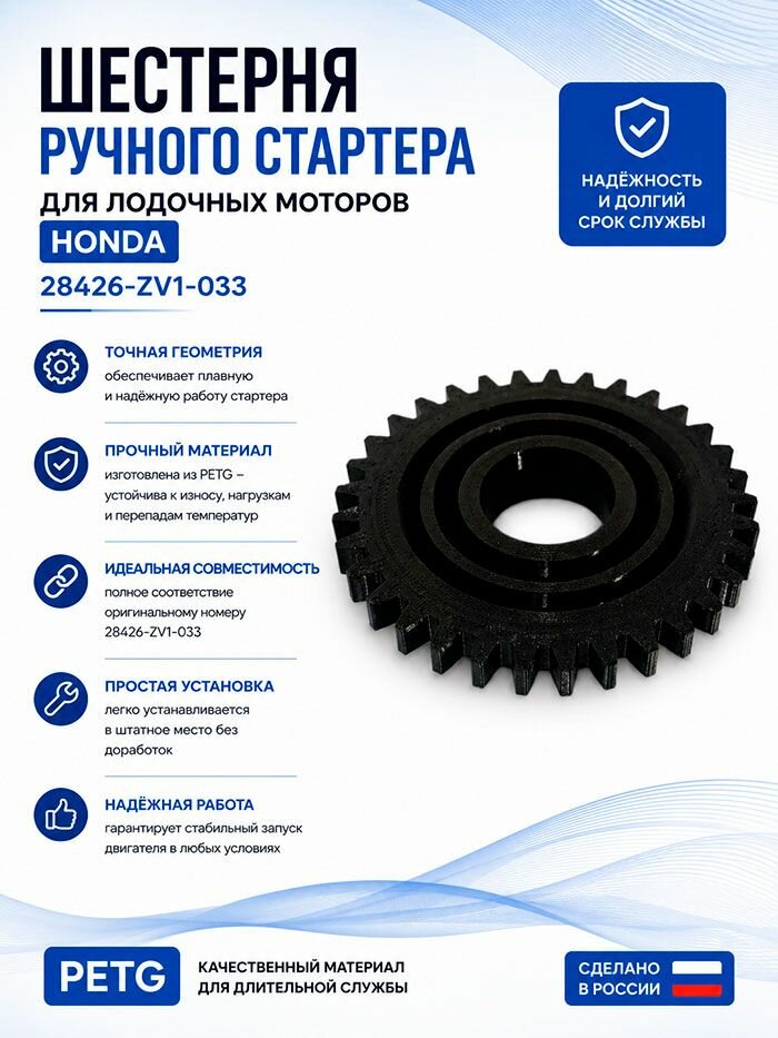 Шестерня ручного стартера лодочных моторов для honda BF4,5 BF5