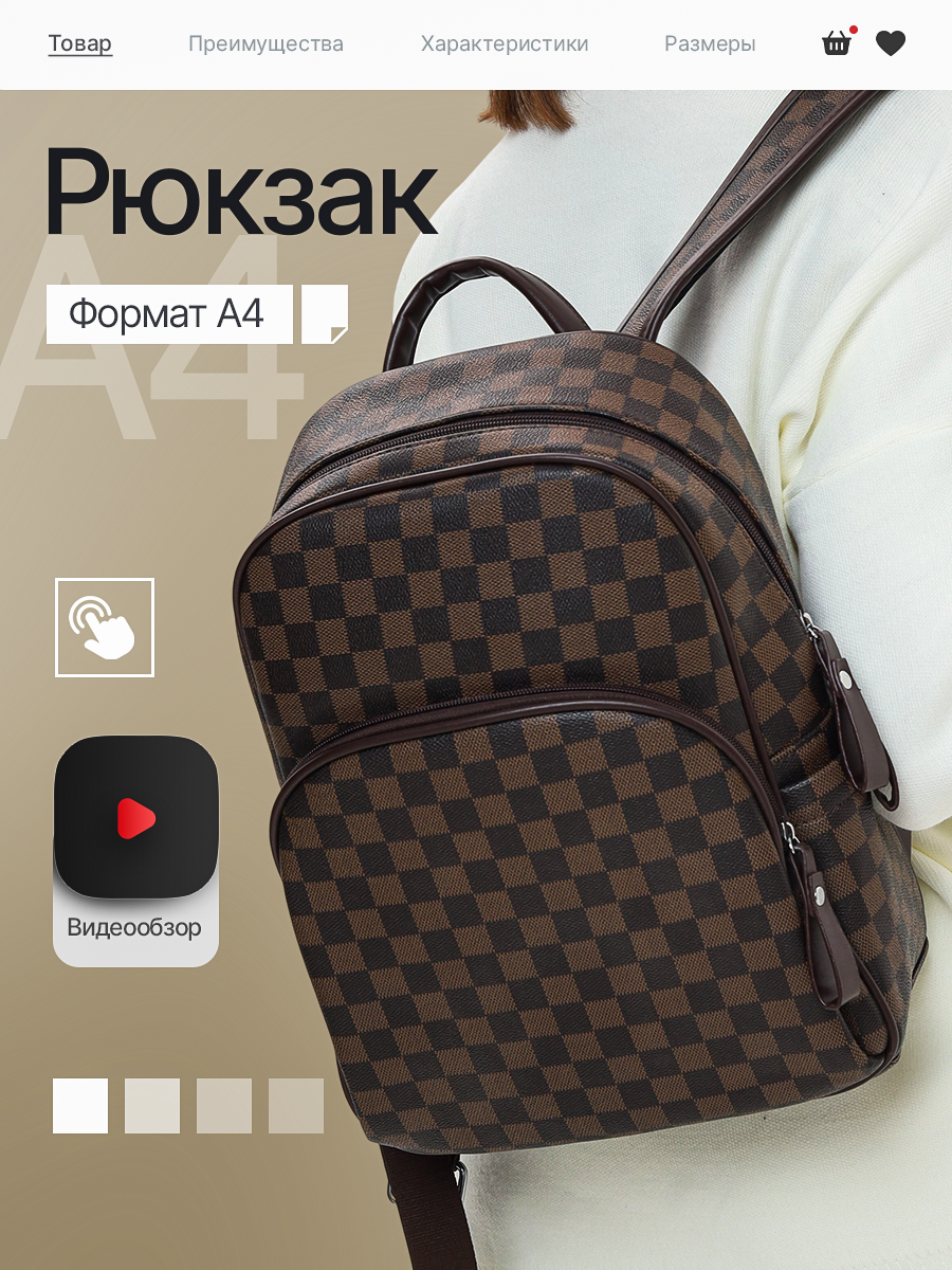 Рюкзак MUTTILAND, городской, школьный, формат A4, экокожа, коричневый в клетку