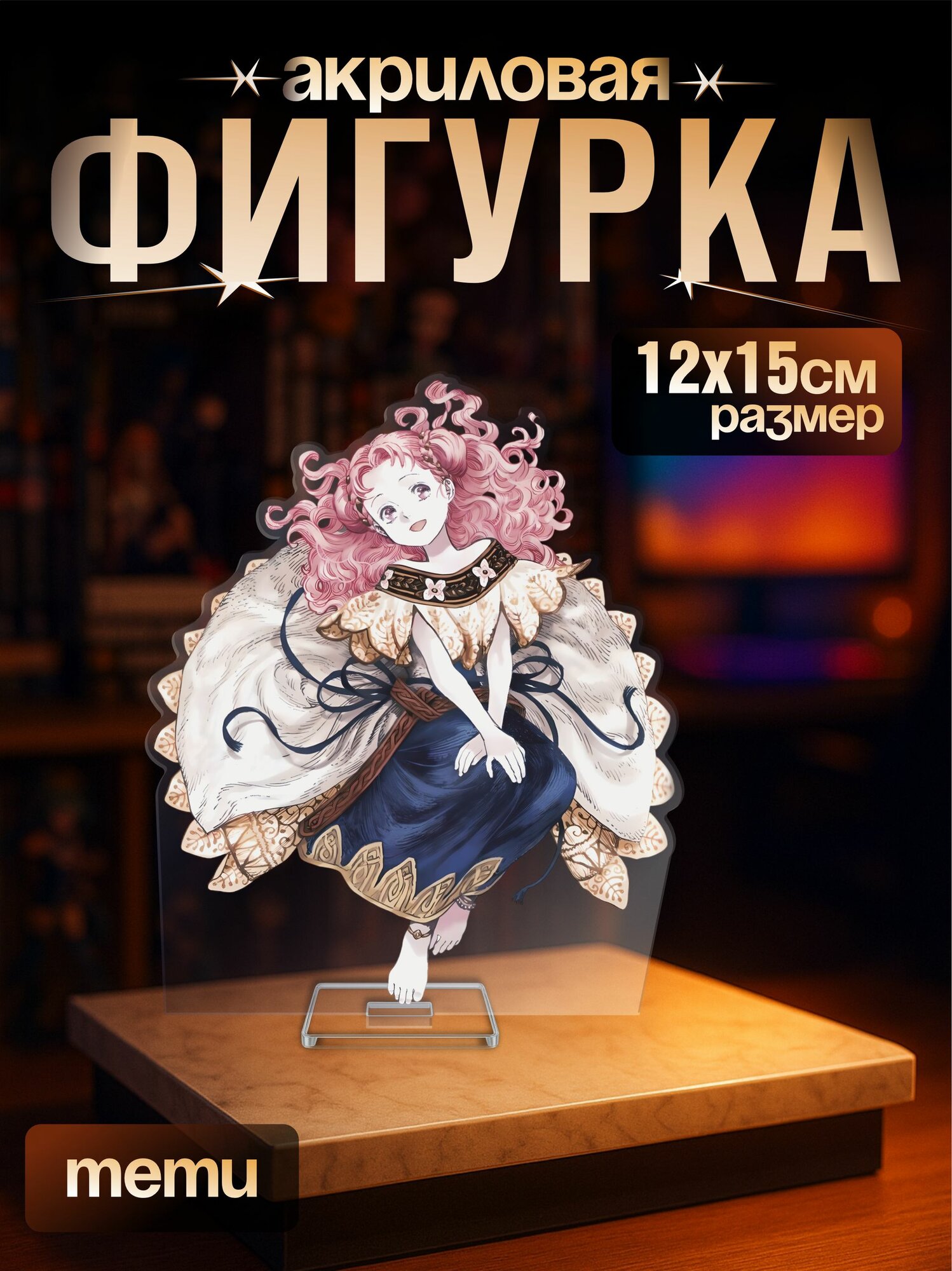 Акриловая фигурка аниме Ателье колдовских колпаков Тети