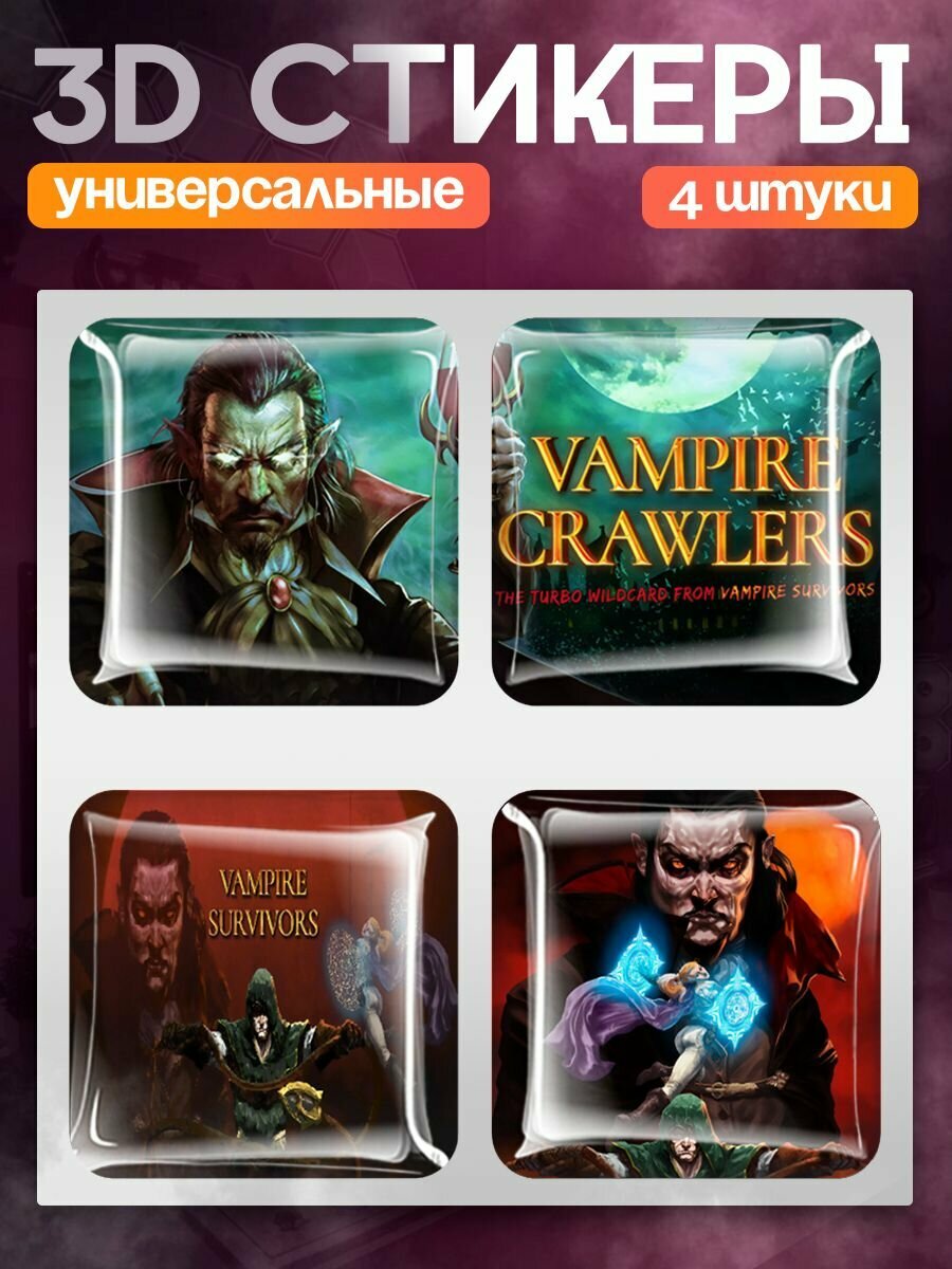 Наклейки на телефон 3д Vampire Crawlers The Turbo Wildcard