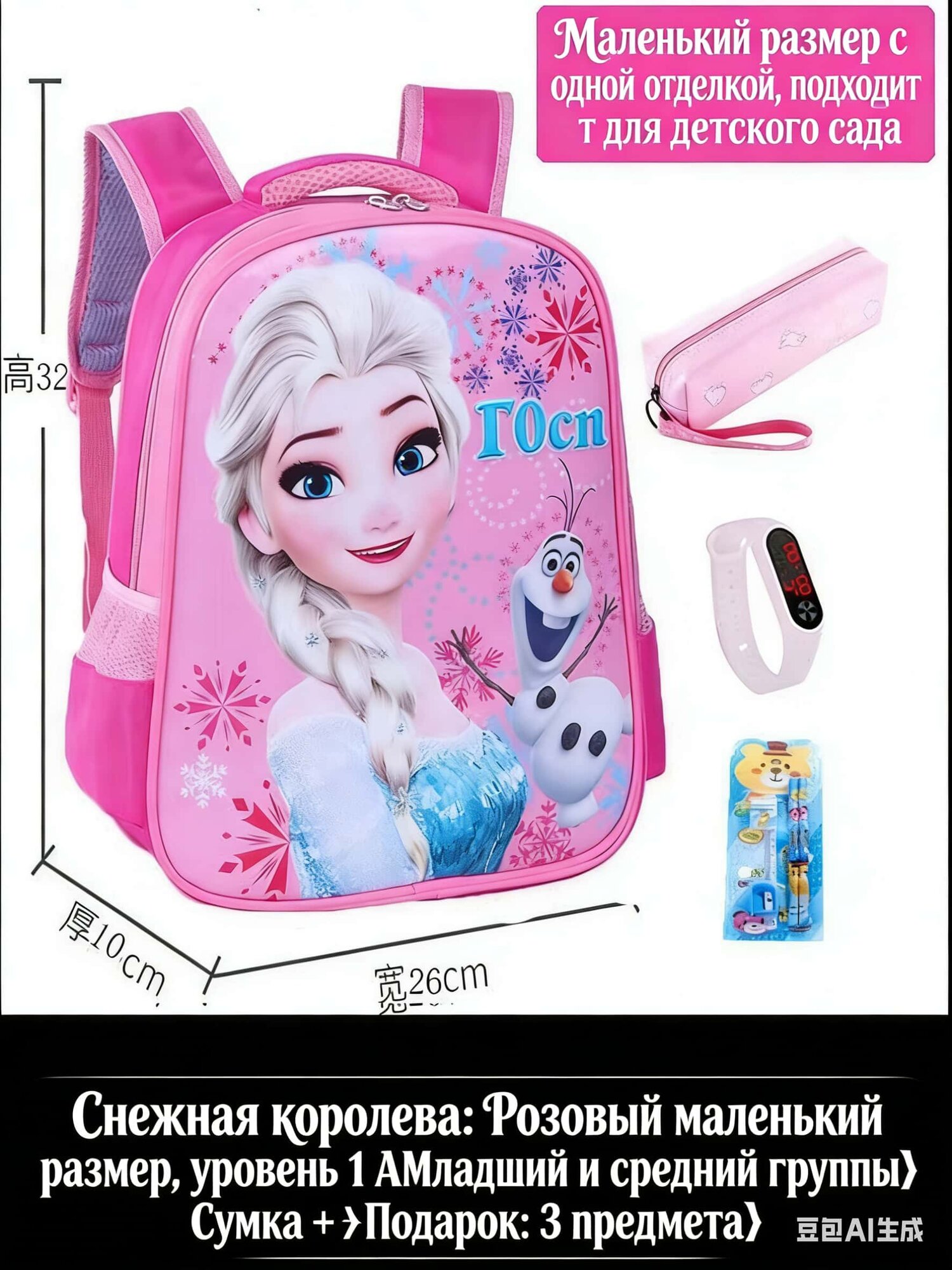 Рюкзак