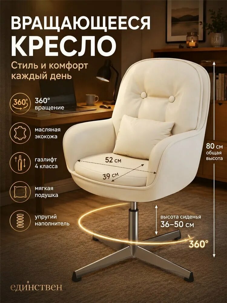 Надёжный табурет для макияжа с фиксированными ножками, обивка из масляной кожи бежевая — фото 1