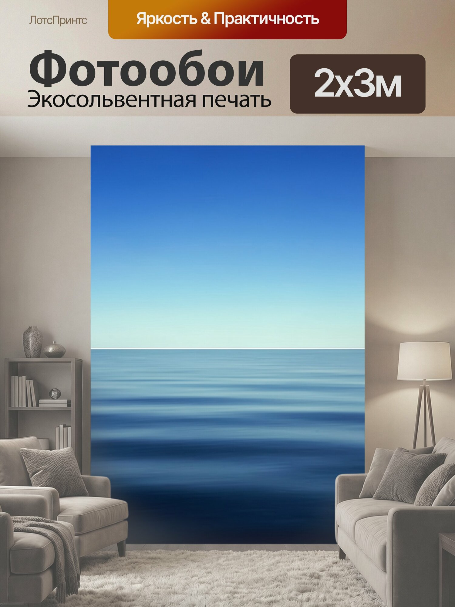 Фотообои "Спокойное море под ясным небом. Минималистичный морской пейзаж с гладкой водной поверхностью и светлым горизонтом. Плавный градиент." 200x300 см. экосольвентная печать