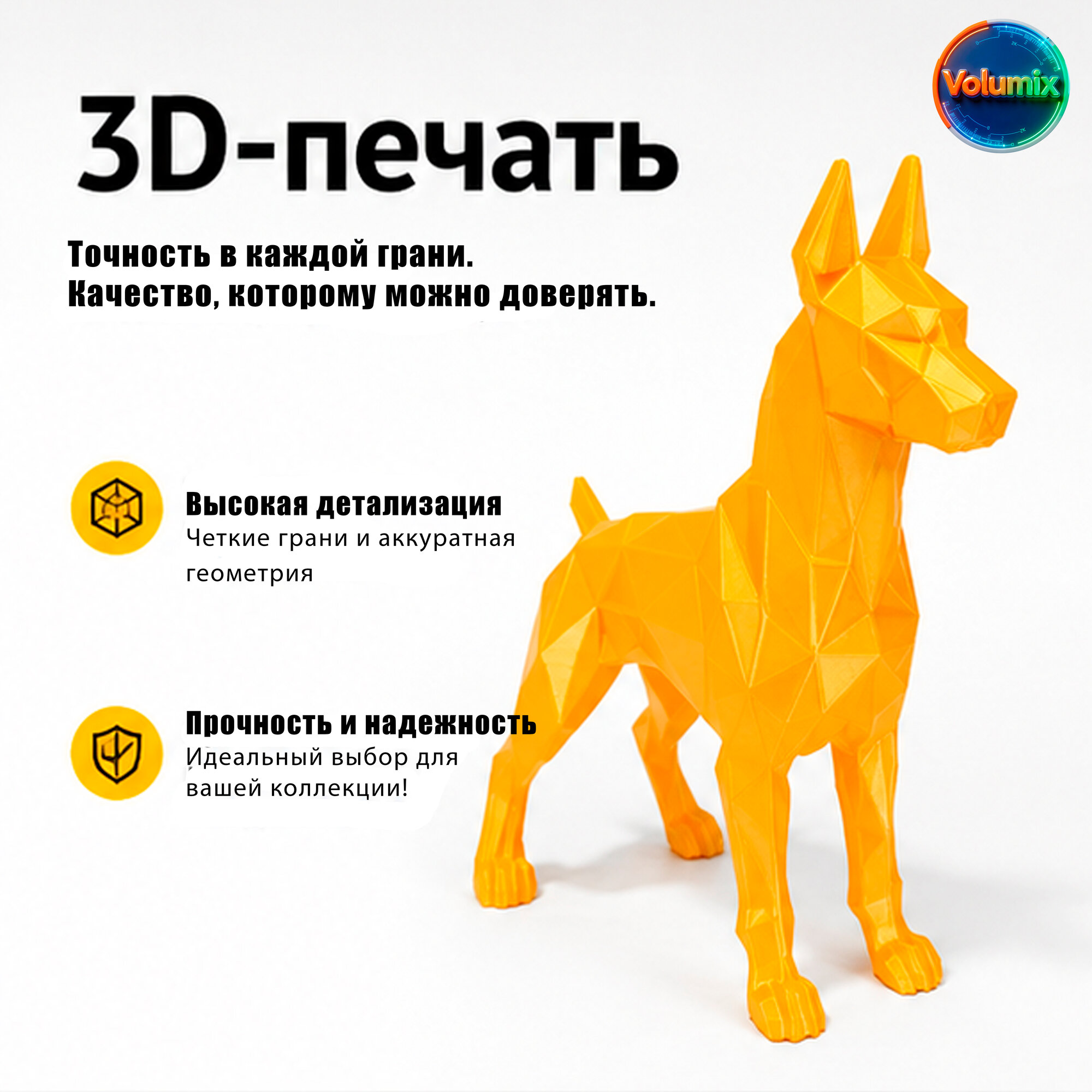 Декоративная фигурка "Доберман "Золотой", геометрический стиль, пластик, золотистая, 20х9 см