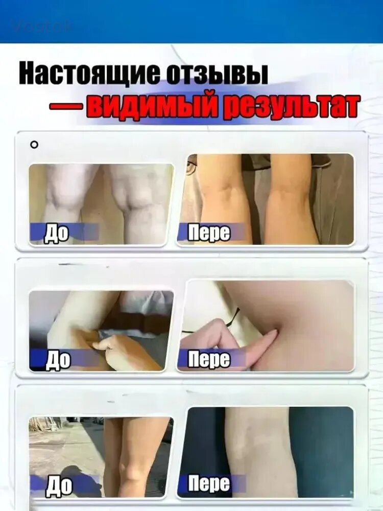 Лечебное средство — фото 1