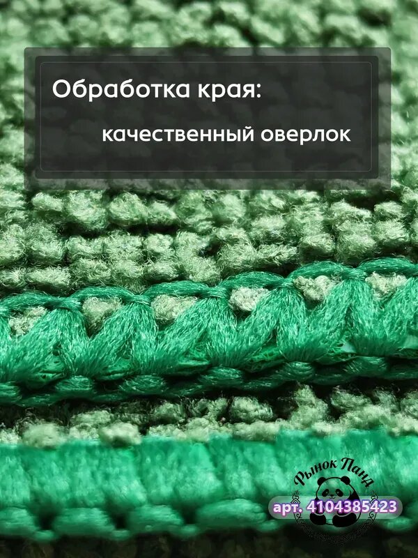 Тряпка, 1 шт — фото 1