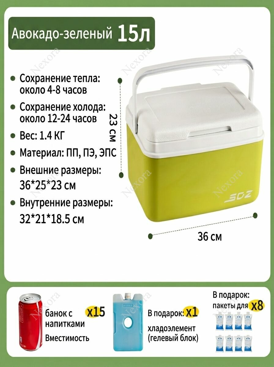 Термобокс большой 15л зелёный, изотермический контейнер для кемпинга и пикника, 12ч холода