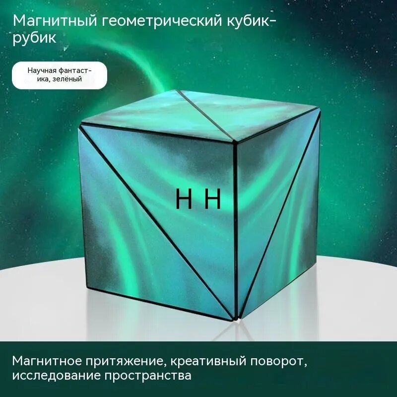 Магический куб, магнитная головоломка. Игрушка антистресс Маgic Cube, 72 фигуры. Размер 62х62х62 мм.