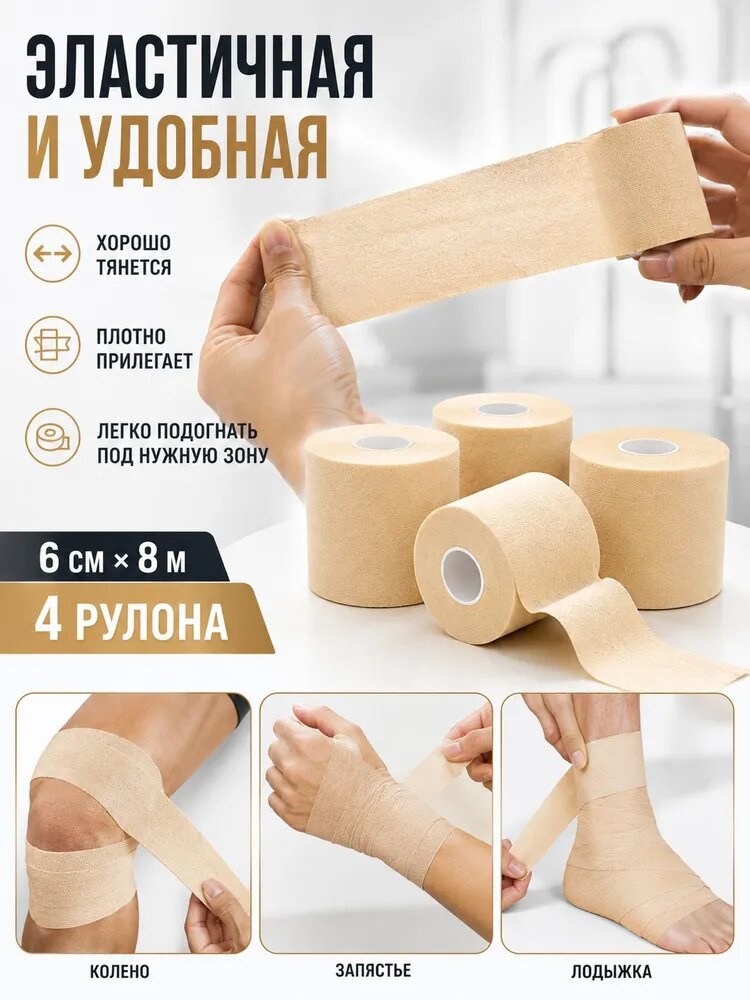 Подтейпник 6см Х 800 см — фото 1