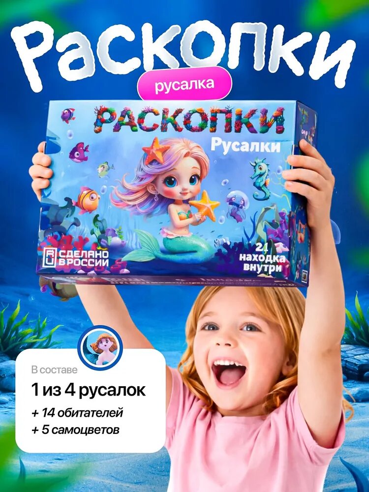 Раскопки Русалки