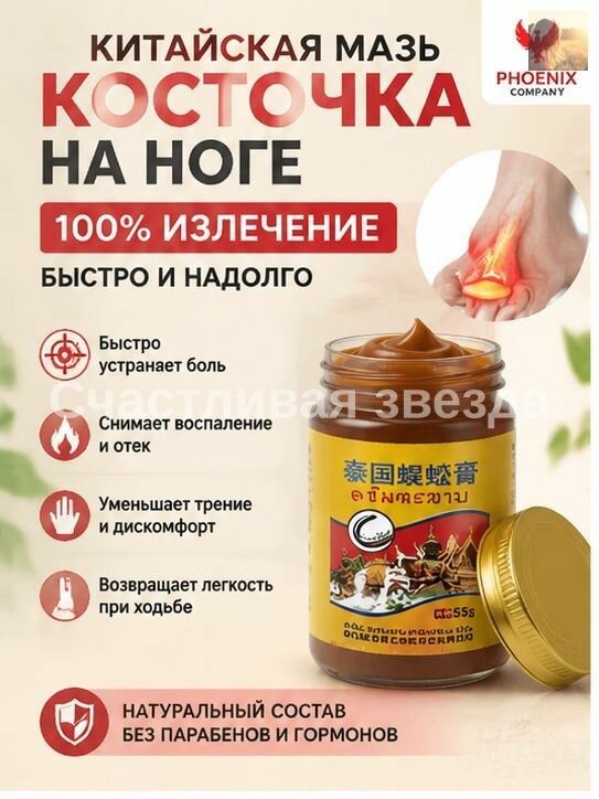 Мазь обезболивающая от артрита пальцев рук, 55г, натуральный состав, для снятия утренней скованности